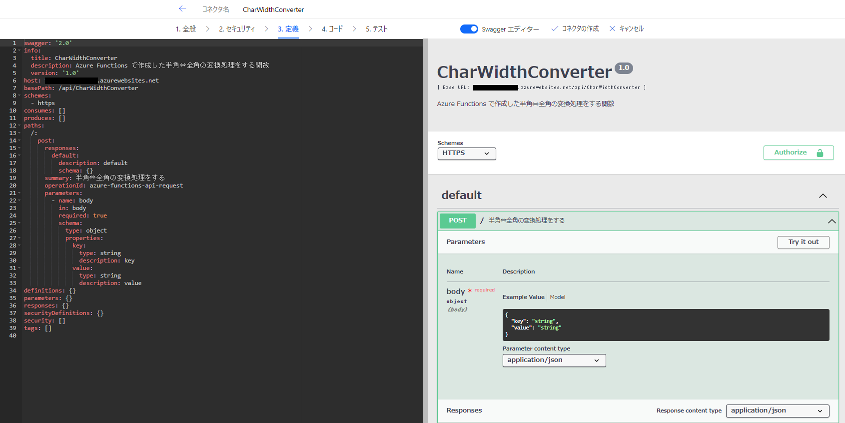 Power Automateのカスタムコネクタでazure Functionsの関数を呼び出す方法 Nfig Tech Blog